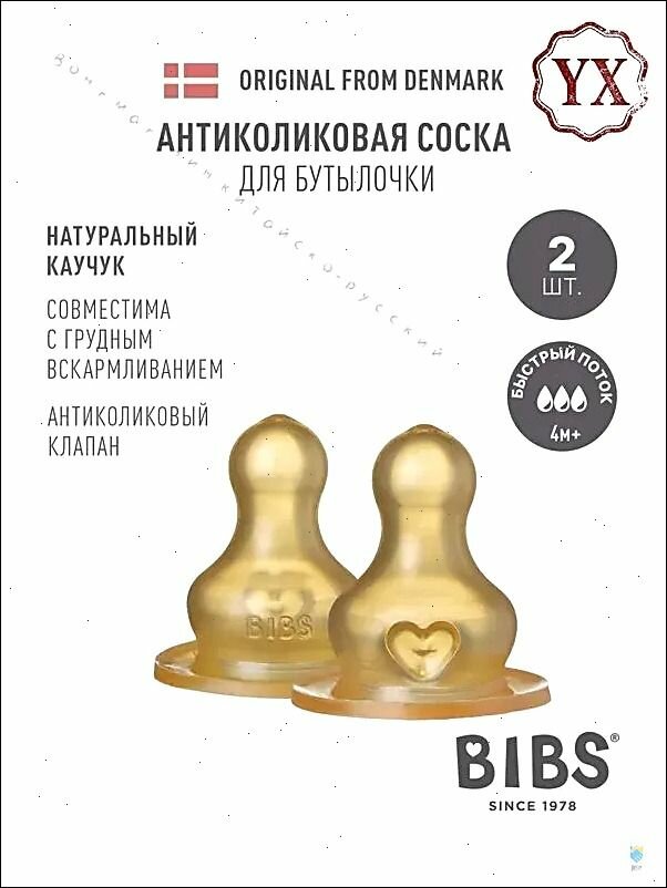 Соска-пустышка из латекса для новорожденных 0-3-6 месяцев, от колик и срыгивания — фото 1