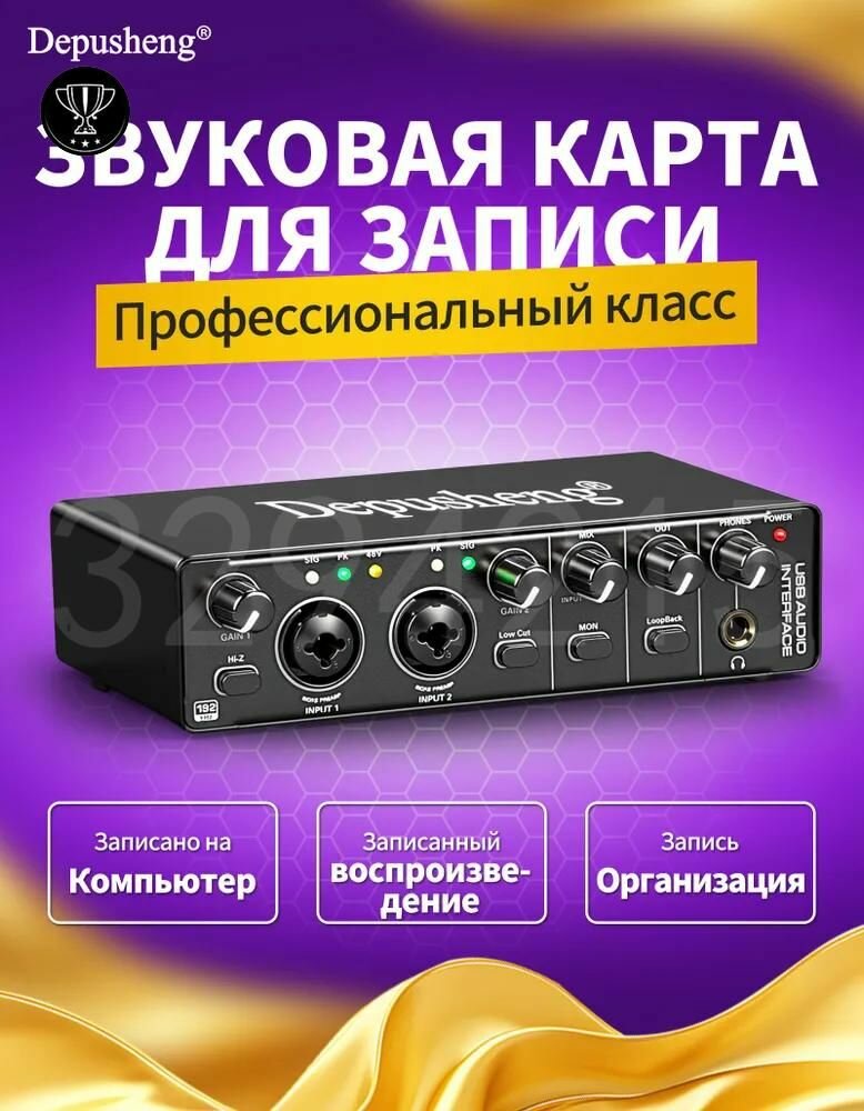 Студийный комплект для звукозаписи, черный