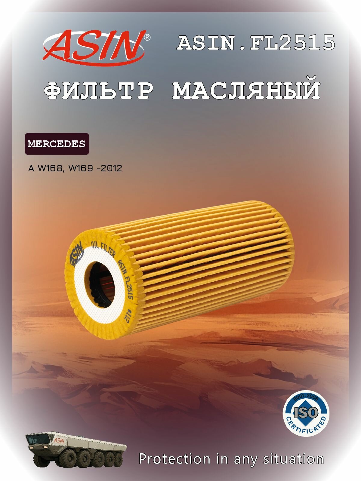 Фильтр масляный MERCEDES Мерседес A A6401800109
