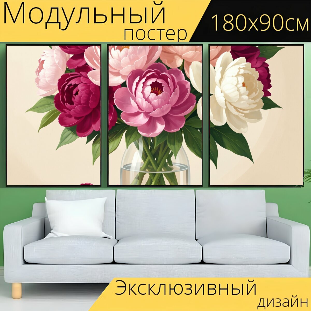 Модульный постер "Пионы в стеклянной вазе. Нежная цветочная композиция в пастельных тонах: крупные бутоны и распустившиеся лепестки." 180 x 90 см. для интерьера на стену в тубусе