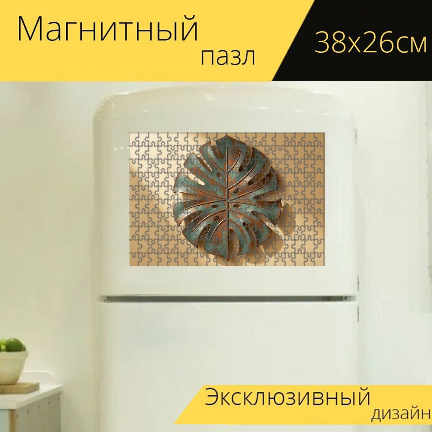 Магнитный пазл "Тропический лист в винтажном стиле. Декоративный экзотический лист с патиной и эффектом состаренного металла, бирюзово-бронзовые оттенки." для интерьера, 38х26 см.