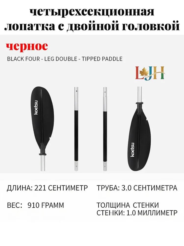 Весло для SUP-доски