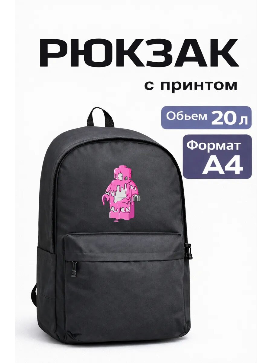 Рюкзак с принтом человечек лего городской, повседневный, школьный, для парней и девушек