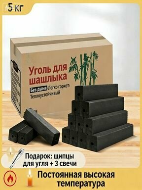 Уголь для барбекю с механизмом быстрого сжигания фруктовой древесины