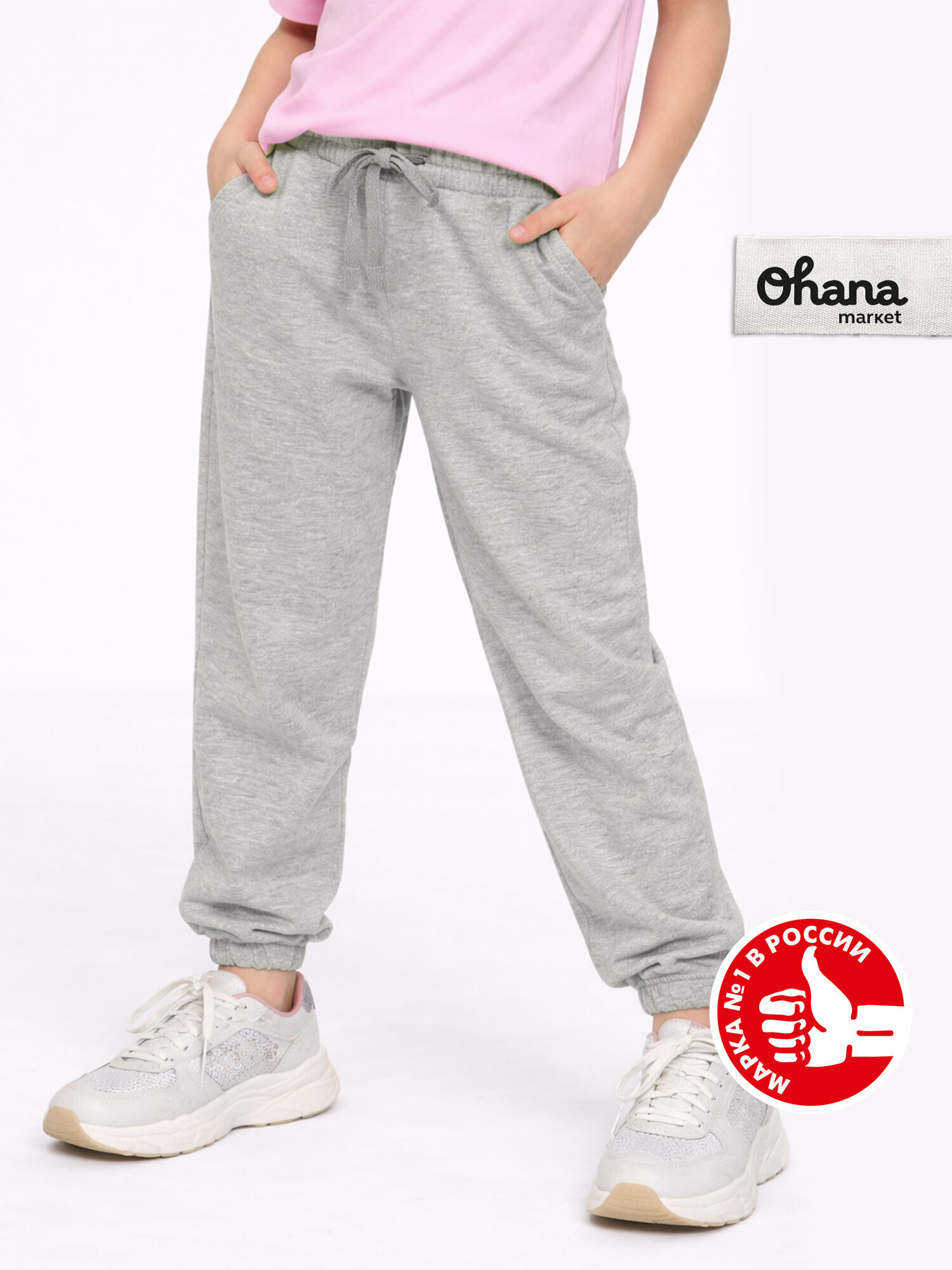 Брюки школьные детские однотонные