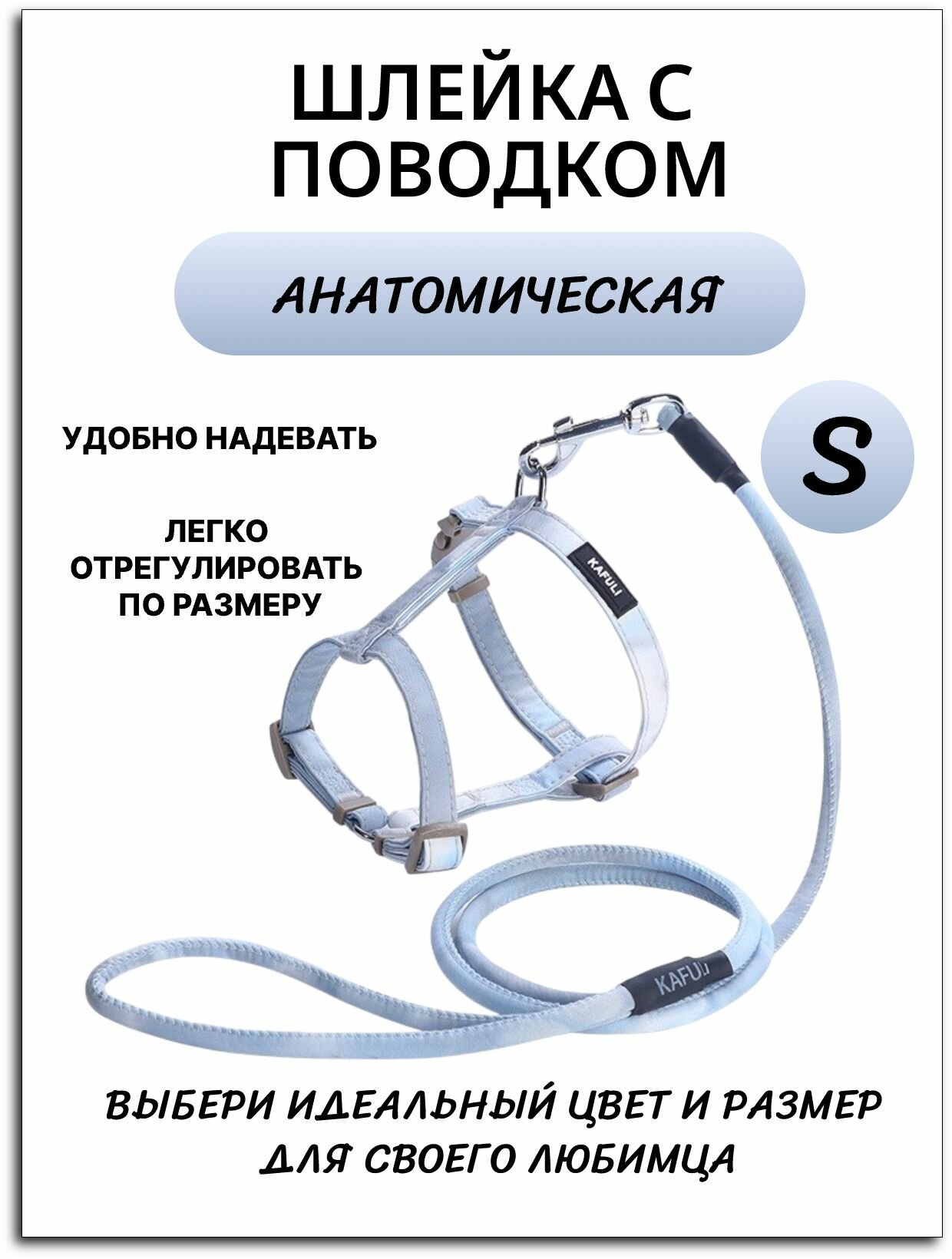 Шлейка с поводком для собак мелких и средних пород, щенков /шлейка для кошек, котов, кроликов, хорьков, градиент голубая, S