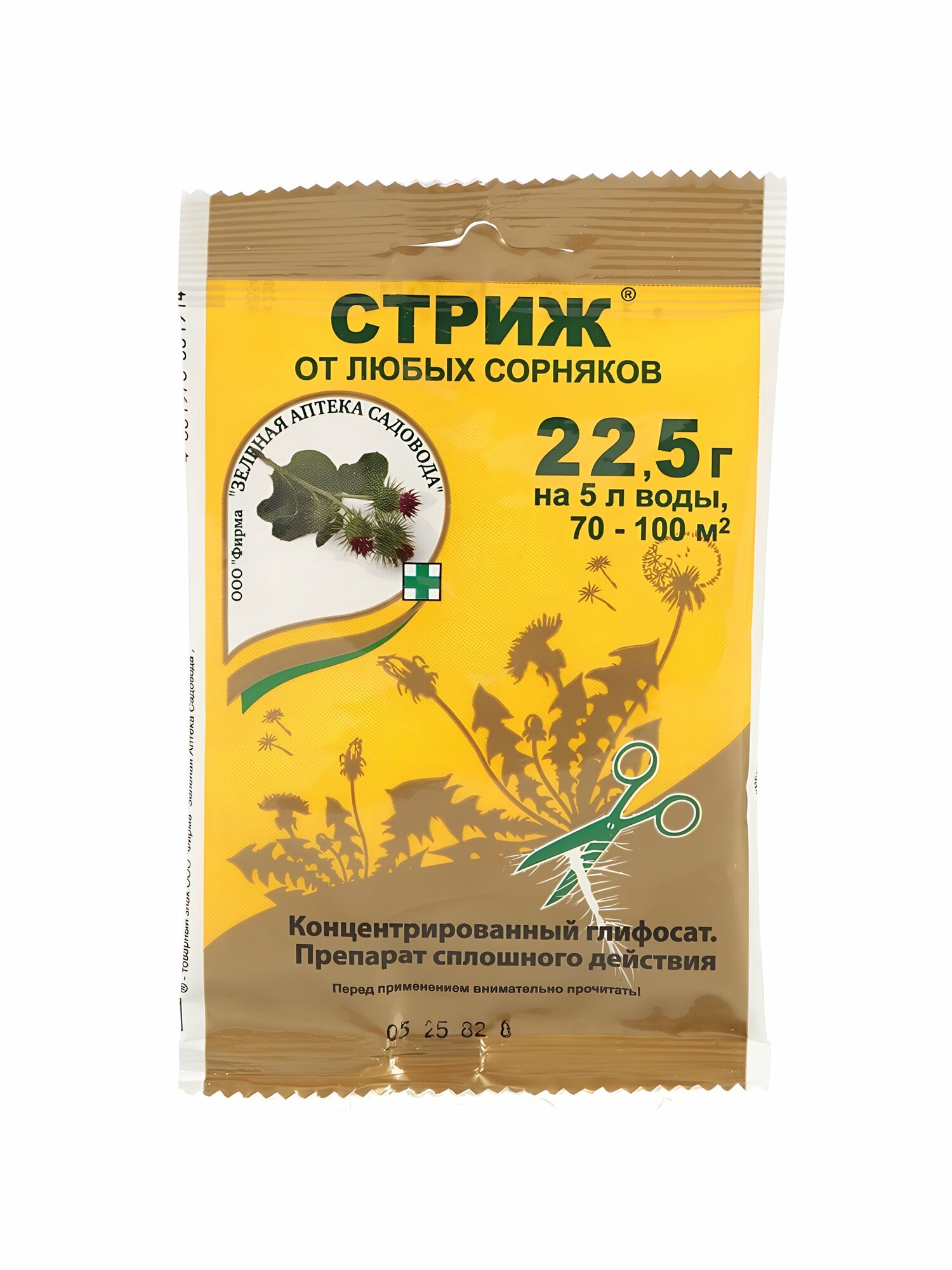 Гербицид Стриж от сорняков сплошного действия, Зеленая аптека Садовода, 22.5 г, гранулы плюс защита сада, огорода