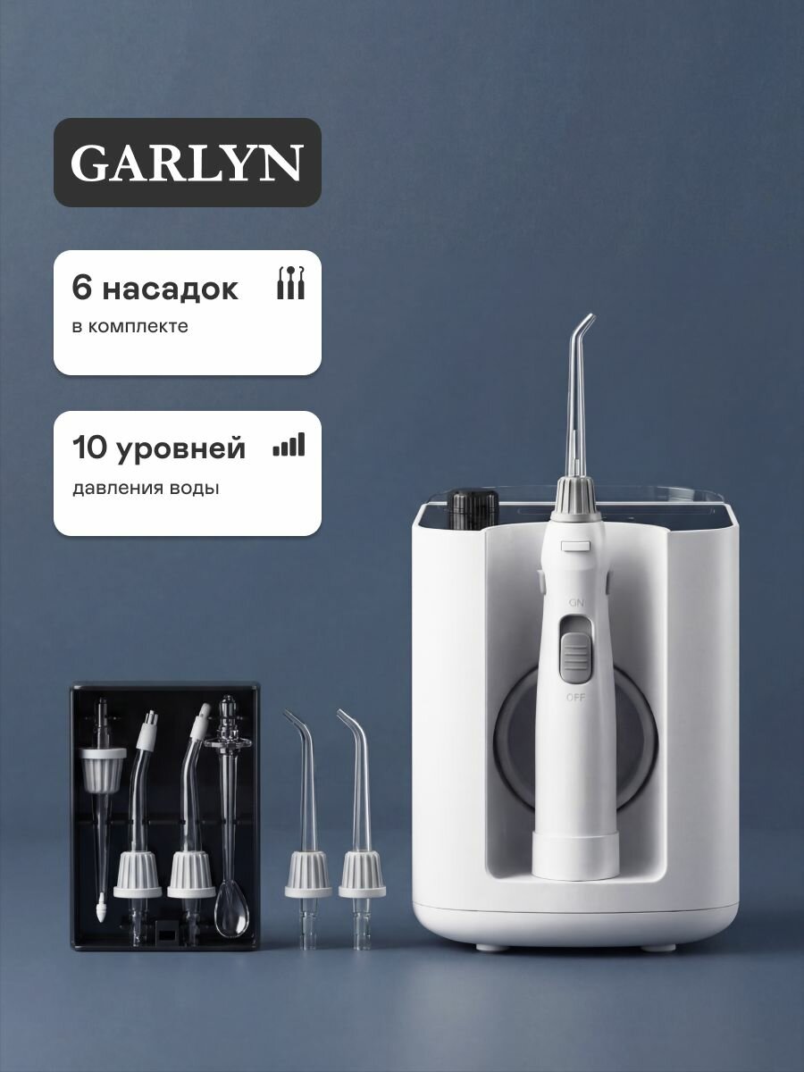 Ирригатор для полости рта портативный GARLYN Stream Ultra. Электрический, мощный ирригатор с 5 насадками для брекетов, зубов, языка