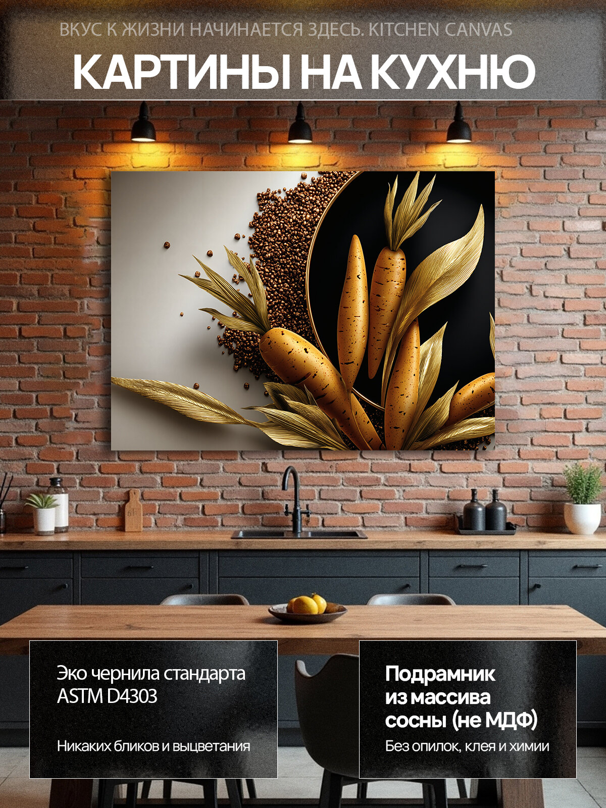 Картина на кухню на стену - "Морковь в золоте, натюрморт", интерьерный декор на стену кухни, столовой, 50х70 см.