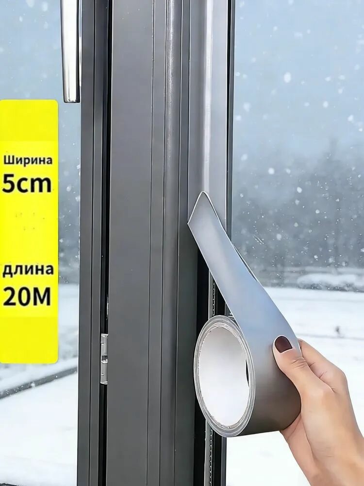 Теплолента, для оконных стыков, полиэтиленовая, водонепроницаемая, ветрозащитная, 1 шт.