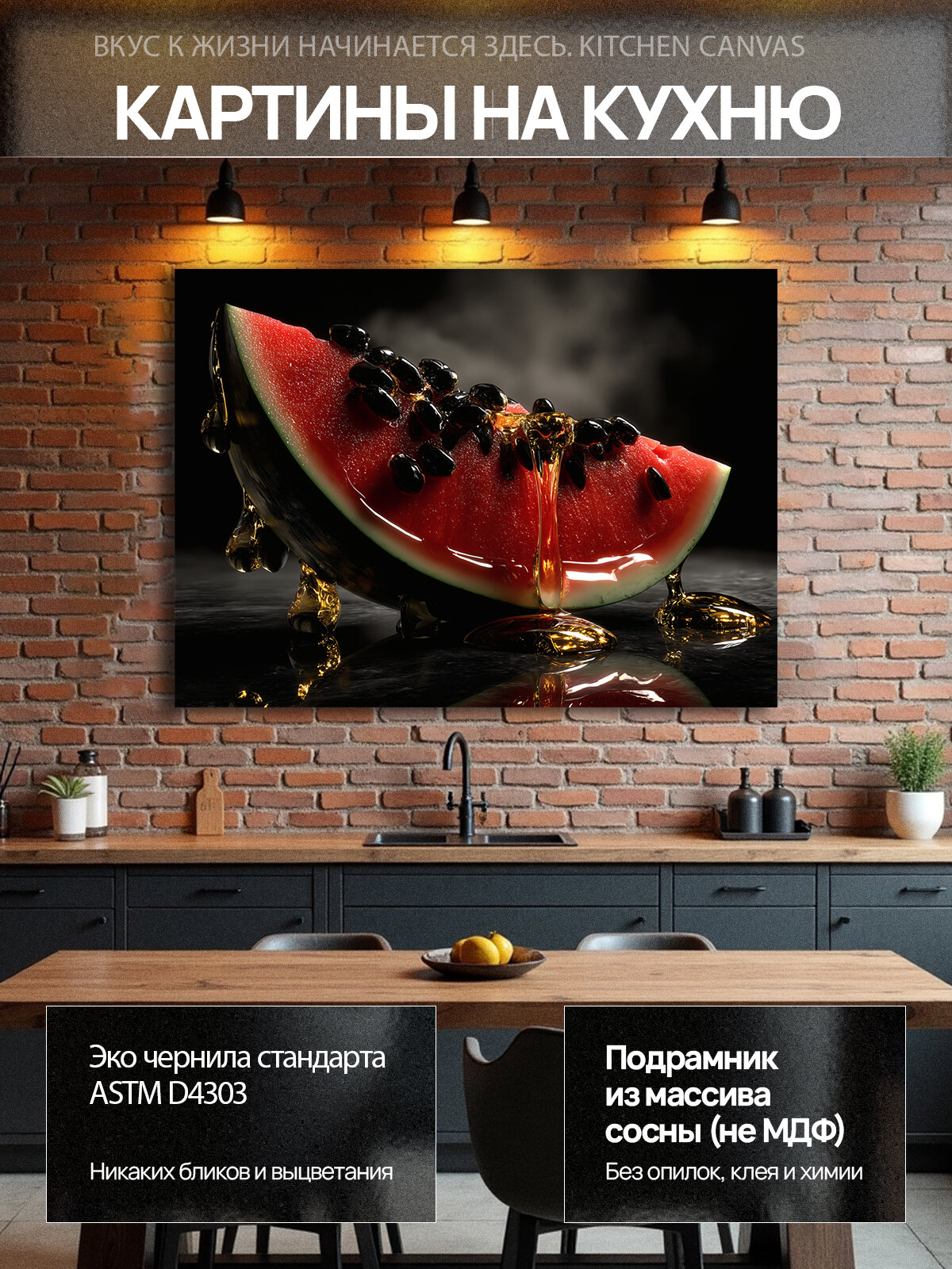 Картина на кухню, кухонный декор на стену - "Сочный Арбуз, абстрактный натюрморт", 40х60 см.