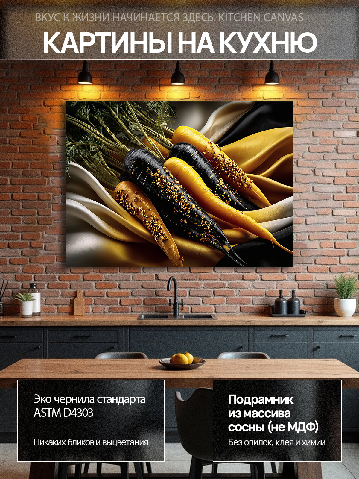Интерьерная картина на кухню - "Морковь в золоте, натюрморт", 30х40 см.
