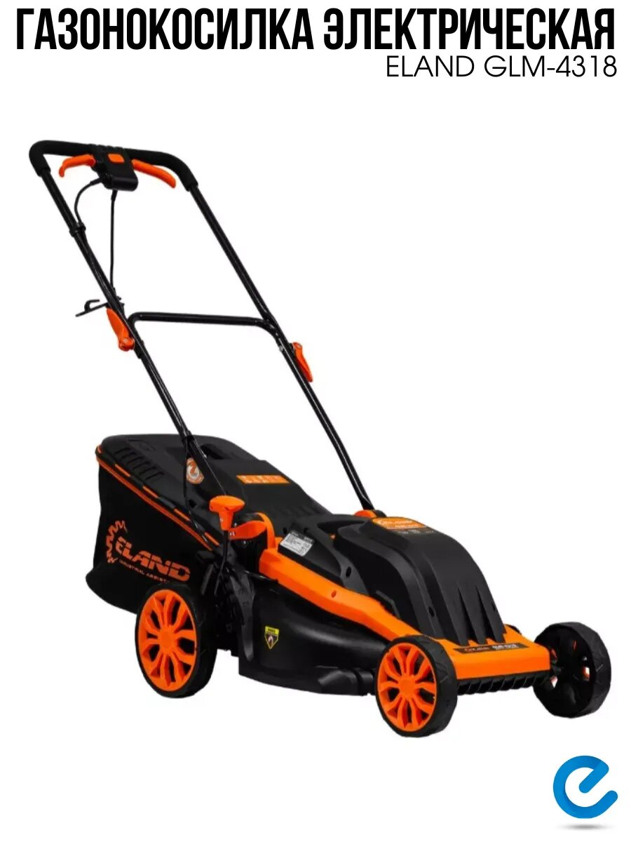 Газонокосилка электрическая GLM-4318
