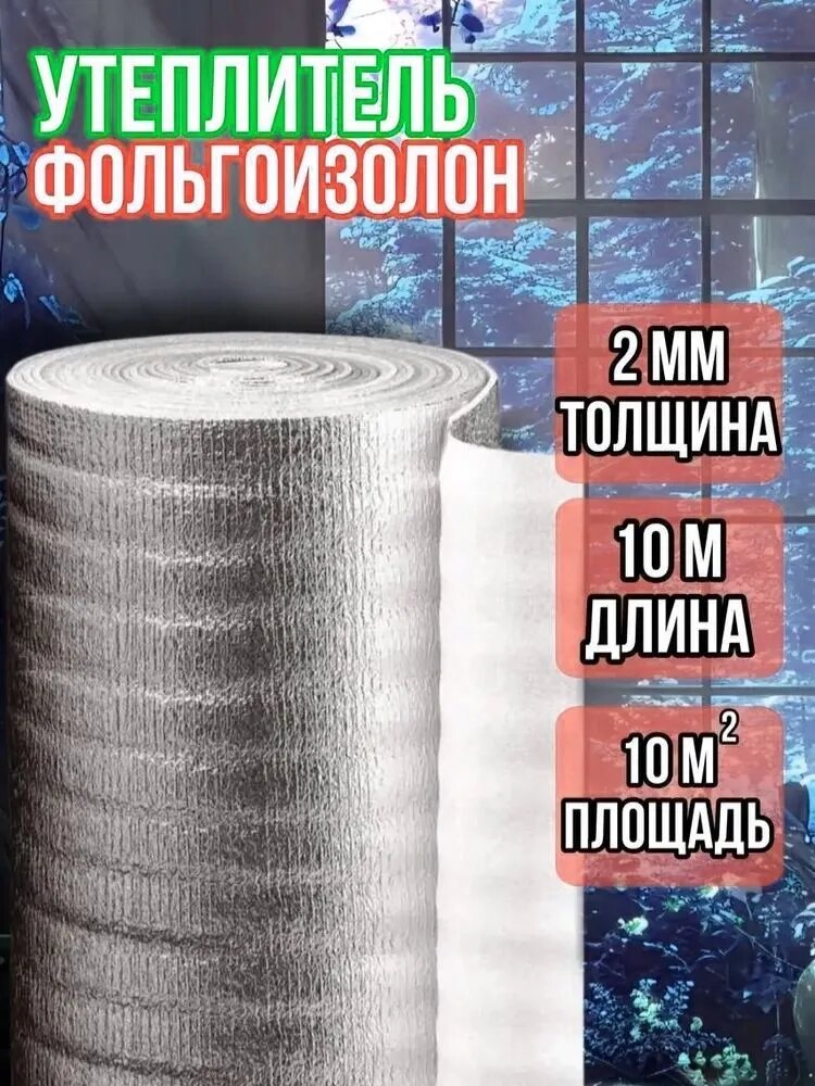 Теплоизоляционный материал