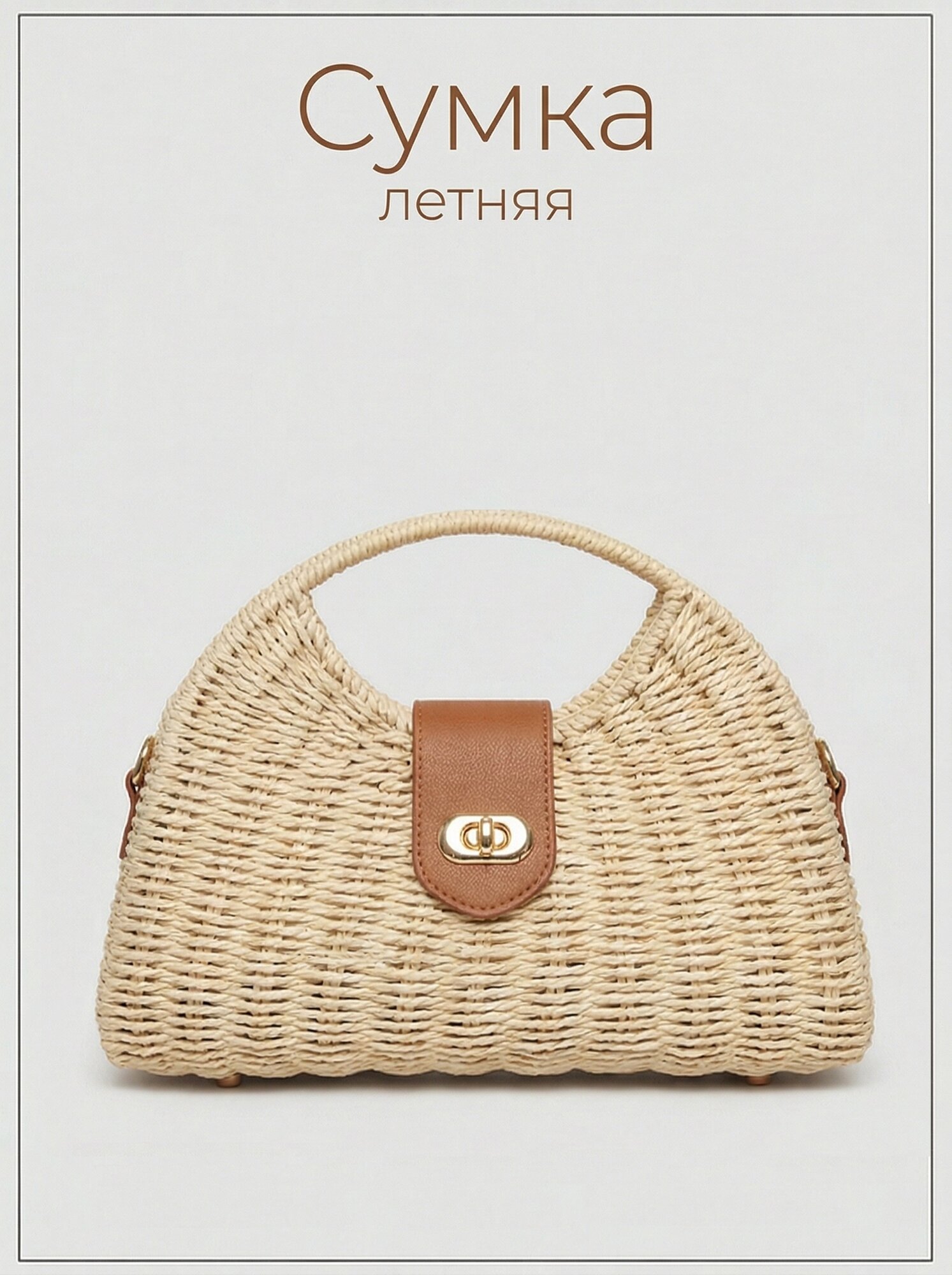 Сумка кросс-боди