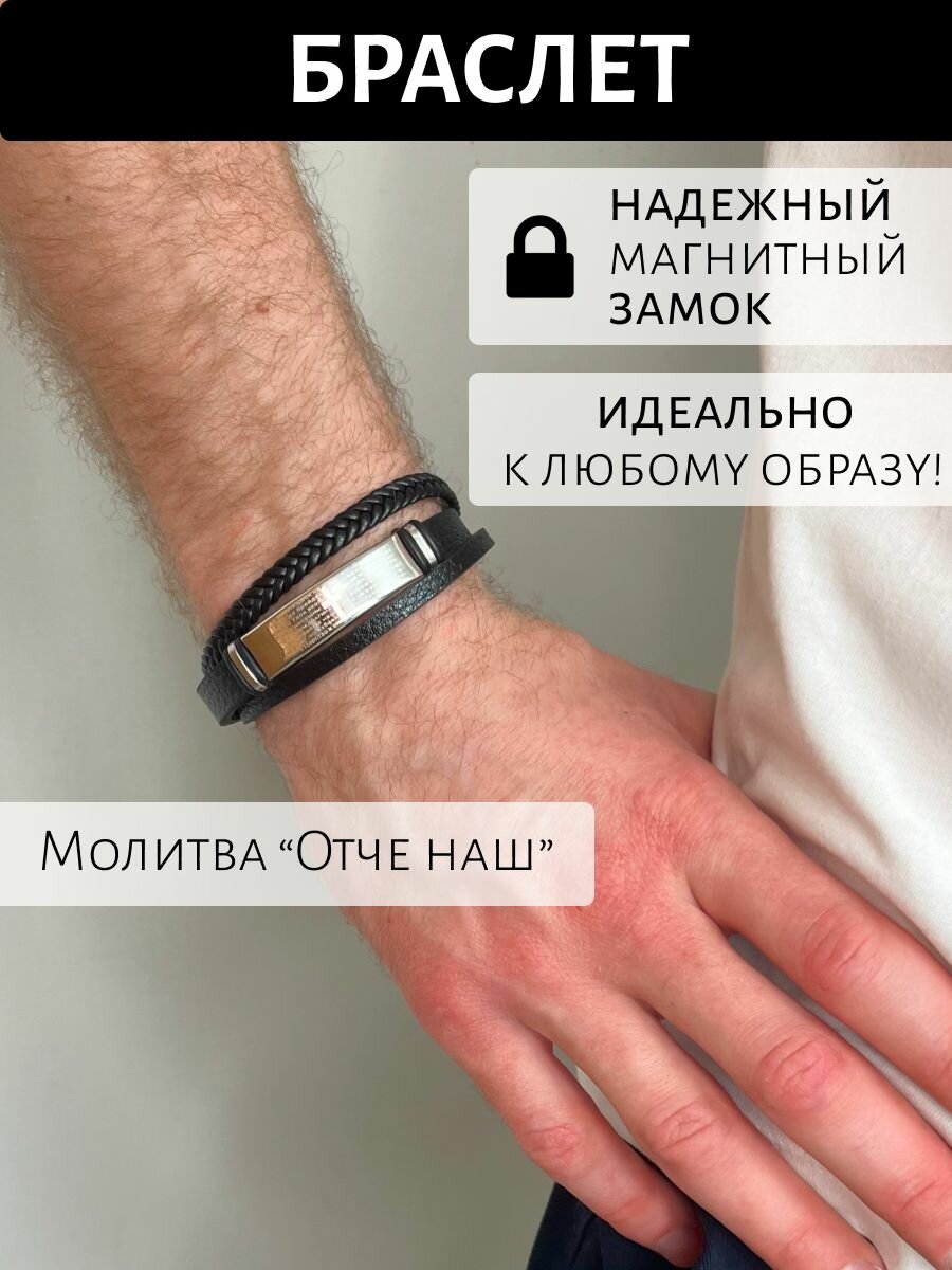Браслет, металл