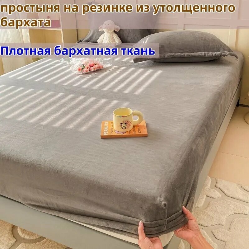 Простыня, Бархат, 160x200 см