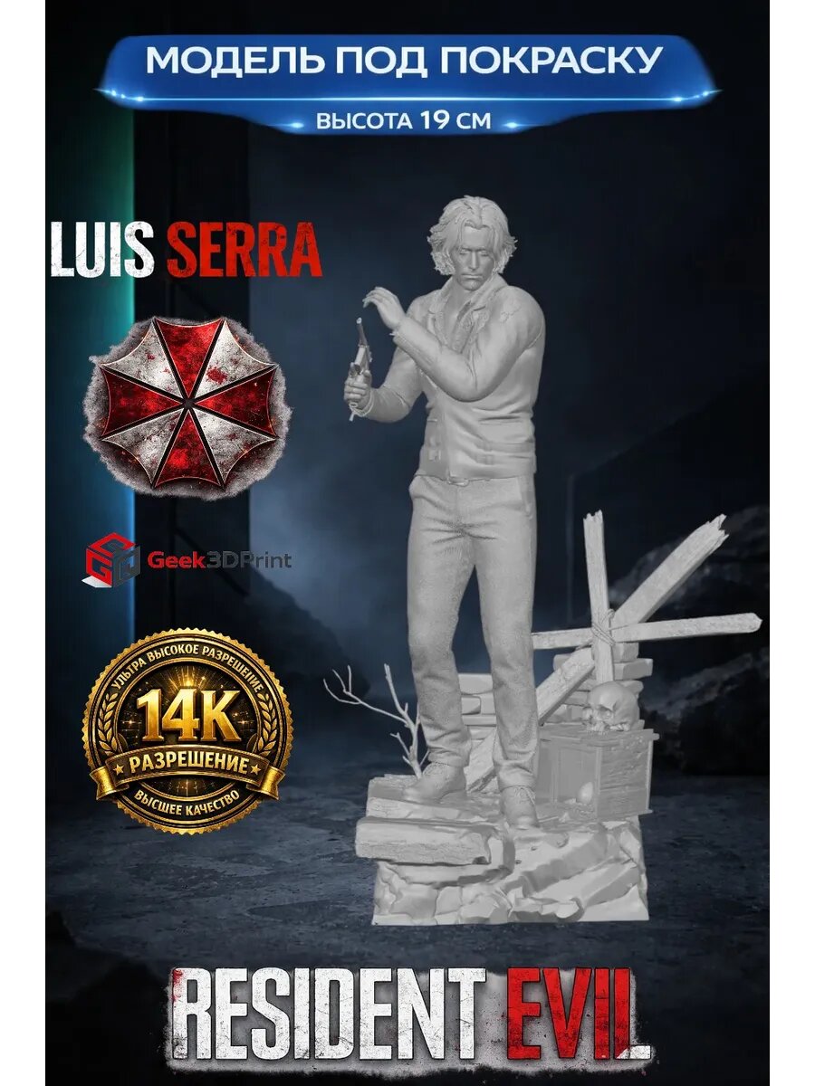 Luis Serra ~ Луис Серра — Resident Evil, модель для покраски