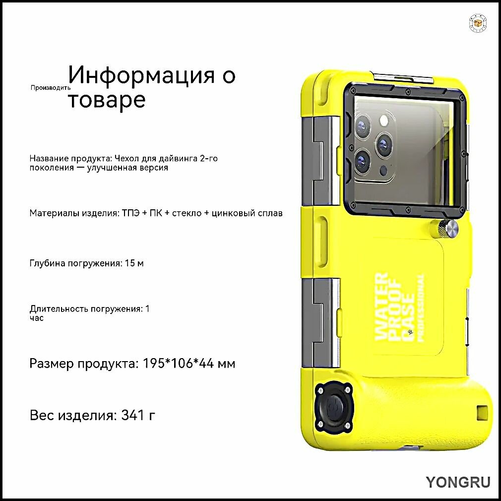 Водонепроницаемый чехол для iPhone 16 / Plus/ Pro/ProMax, Универсальный чехол для подводного телефона для дайвинга, Защитный чехол для плавания и сноркелинга