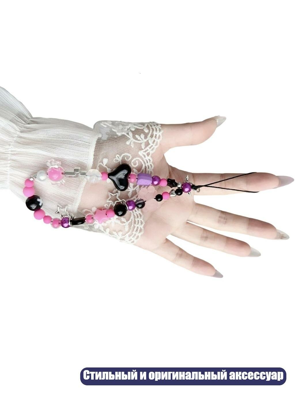 Бусинный ремешок для телефона, Черная любовь