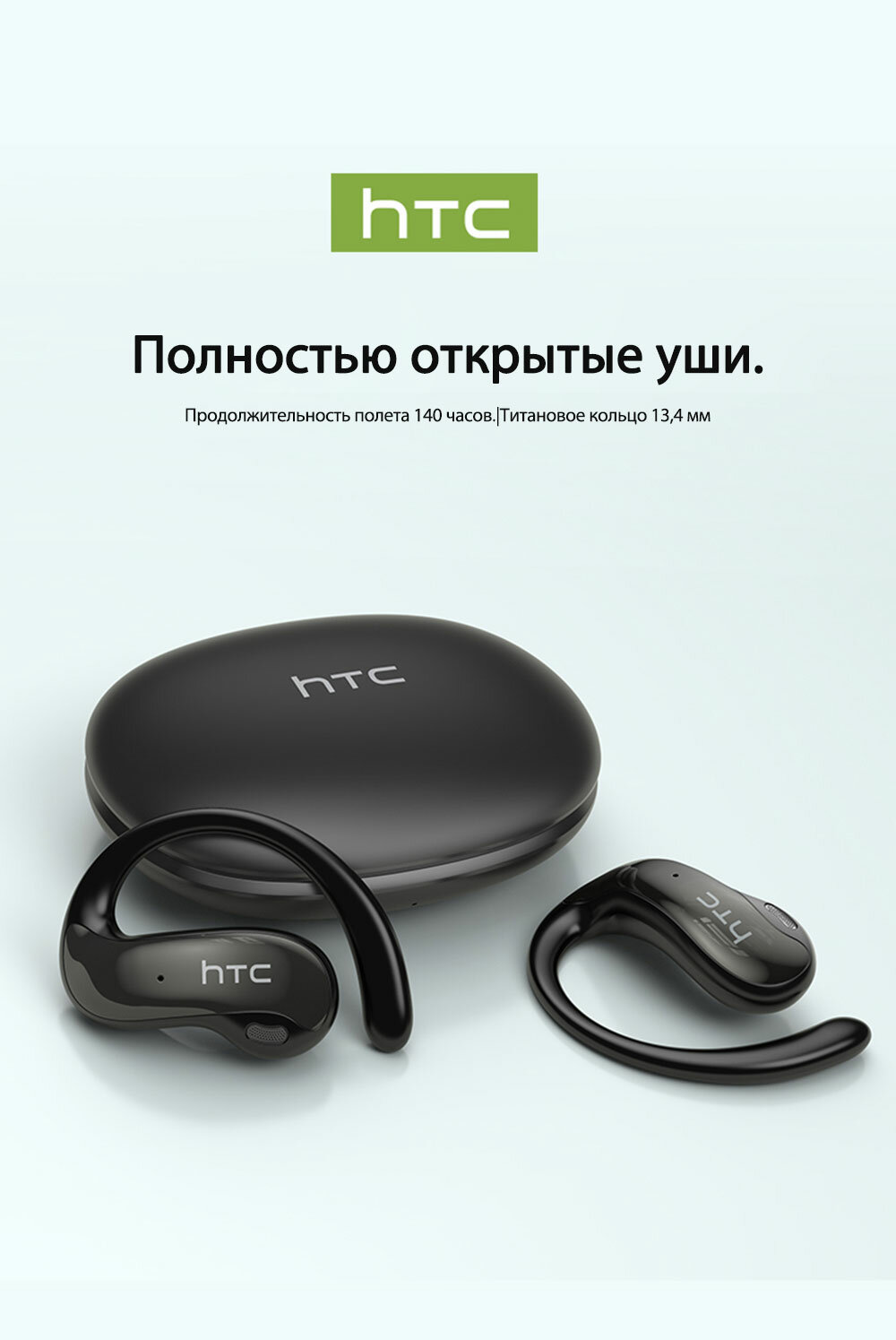 Bluetooth-гарнитура-вкладыш HTC NE19, шумоподавление, длительное время автономной работы