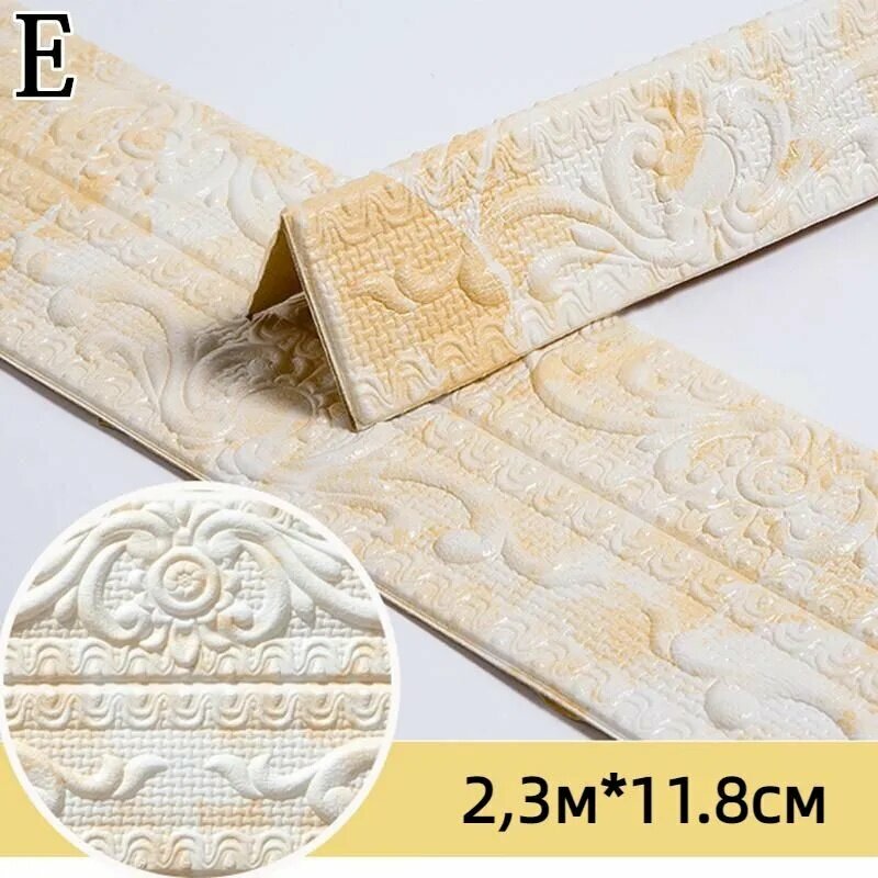 Плинтус потолочный самоклеющийся мягкий ПВХ 2,3м*11.8см - 2 шт.