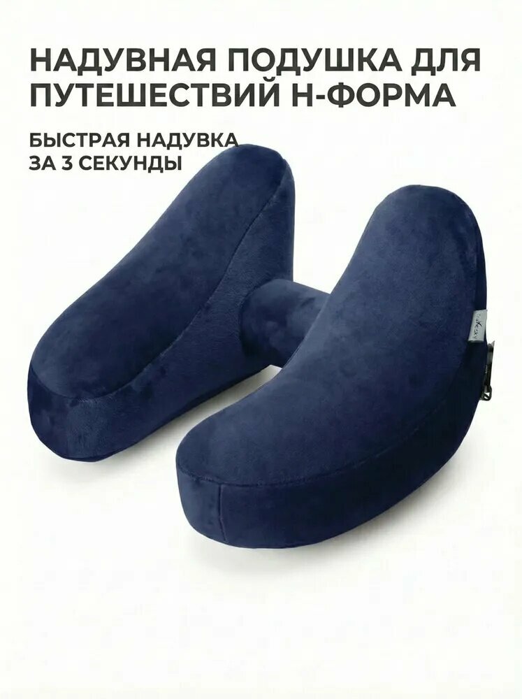 Подушка для шеи