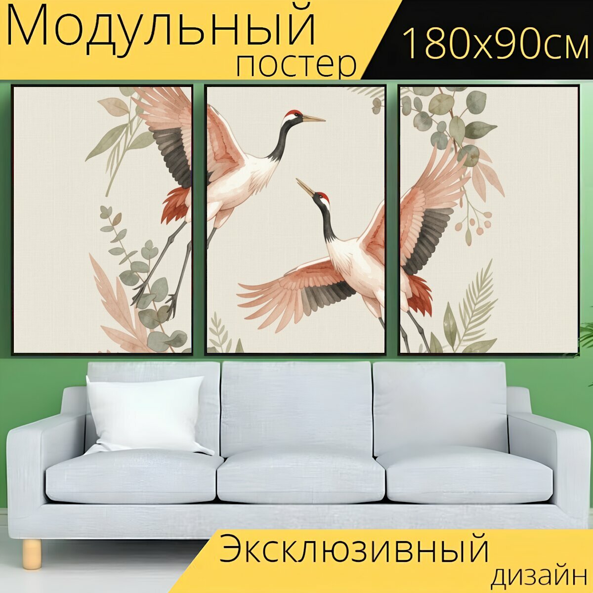 Модульный постер "Журавли в цветочном венке. Парящая композиция с двумя изящными журавлями среди эвкалиптовых и нежных ботанических." 180 x 90 см. для интерьера на стену в тубусе