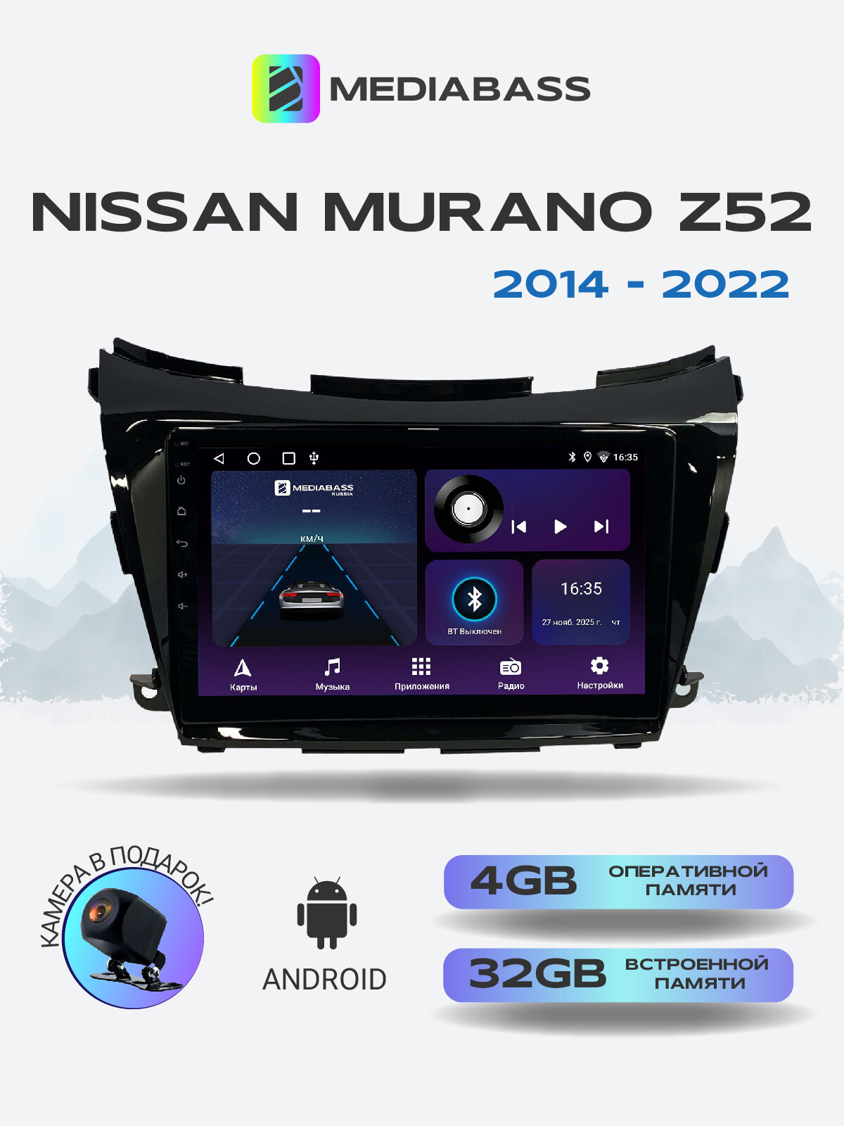 Магнитола для Nissan Murano 2014-2020. Андроид магнитола, 2/32ГБ. Ниссан Мурано