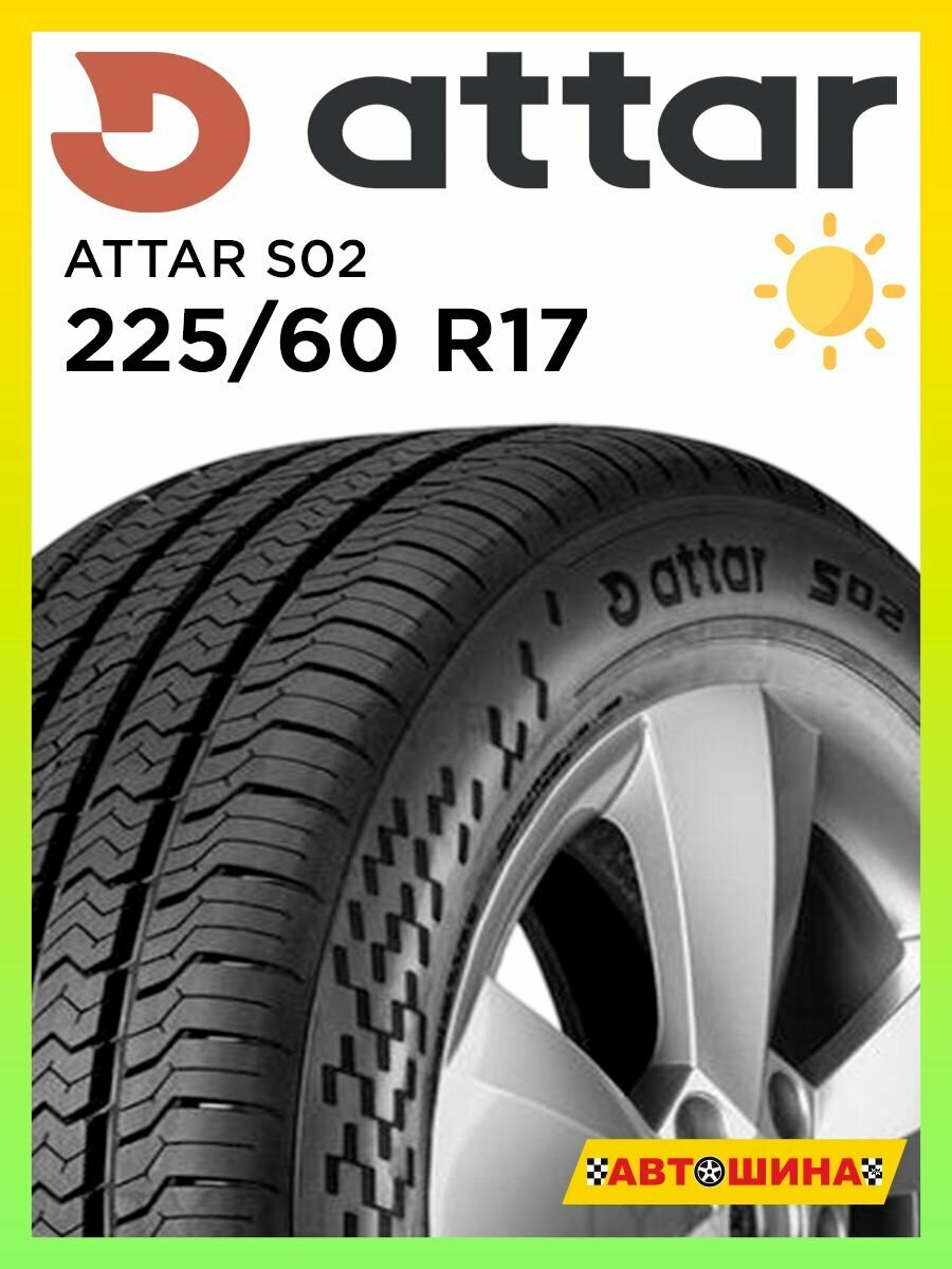 Шины летние радиальные бескамерные 225/60 R17 ATTAR S02 99V.