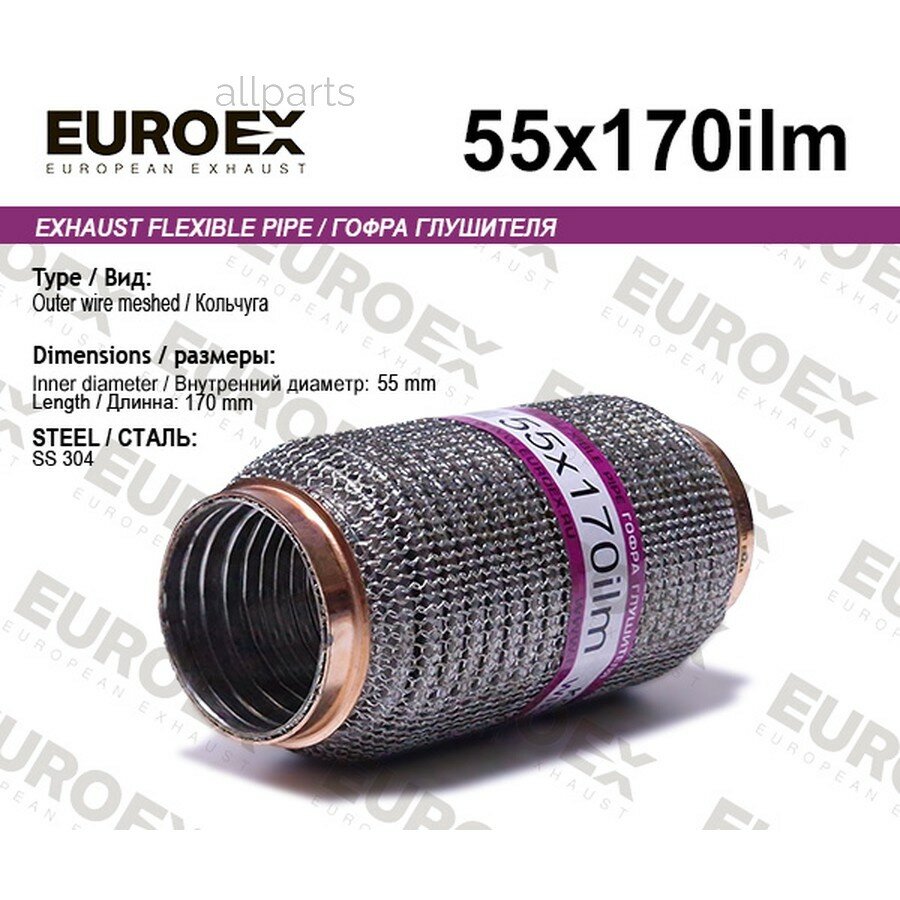 EUROEX 55X170ILM гофра глушителя! 55x170 кольчуга\