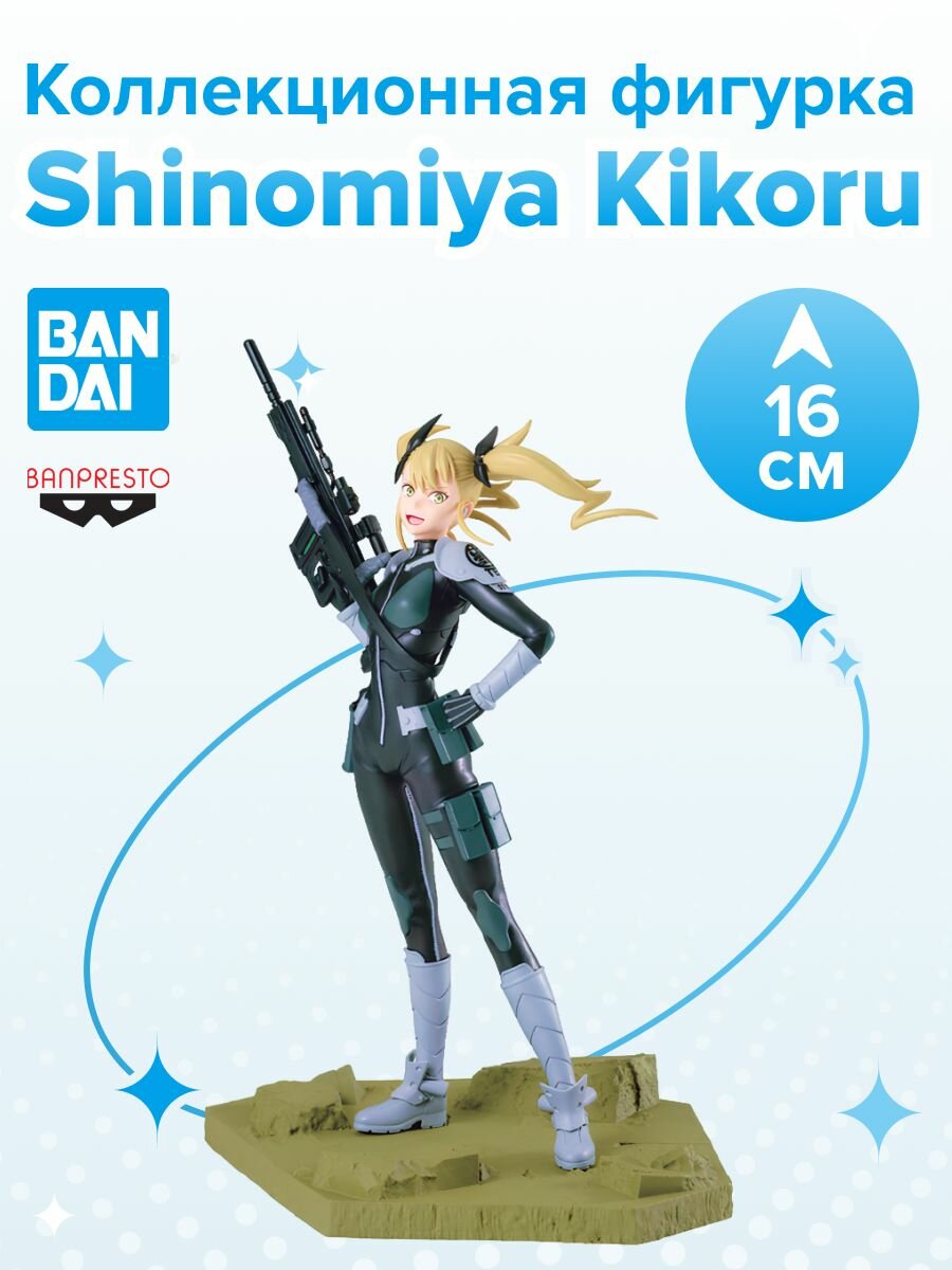 Фигурка аниме Кайдзю номер восемь Kaiju No. 8 Шиномия Кикору Shinomiya Kikoru 16см 87066