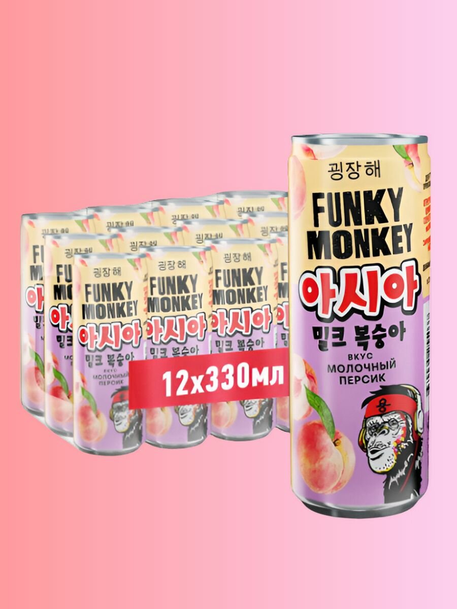 Напиток сильногазированный безалкогольный FUNKY MONKEY со вкусом молочный персик Фанки Манки крейзи Азия 330 мл х 12 штук