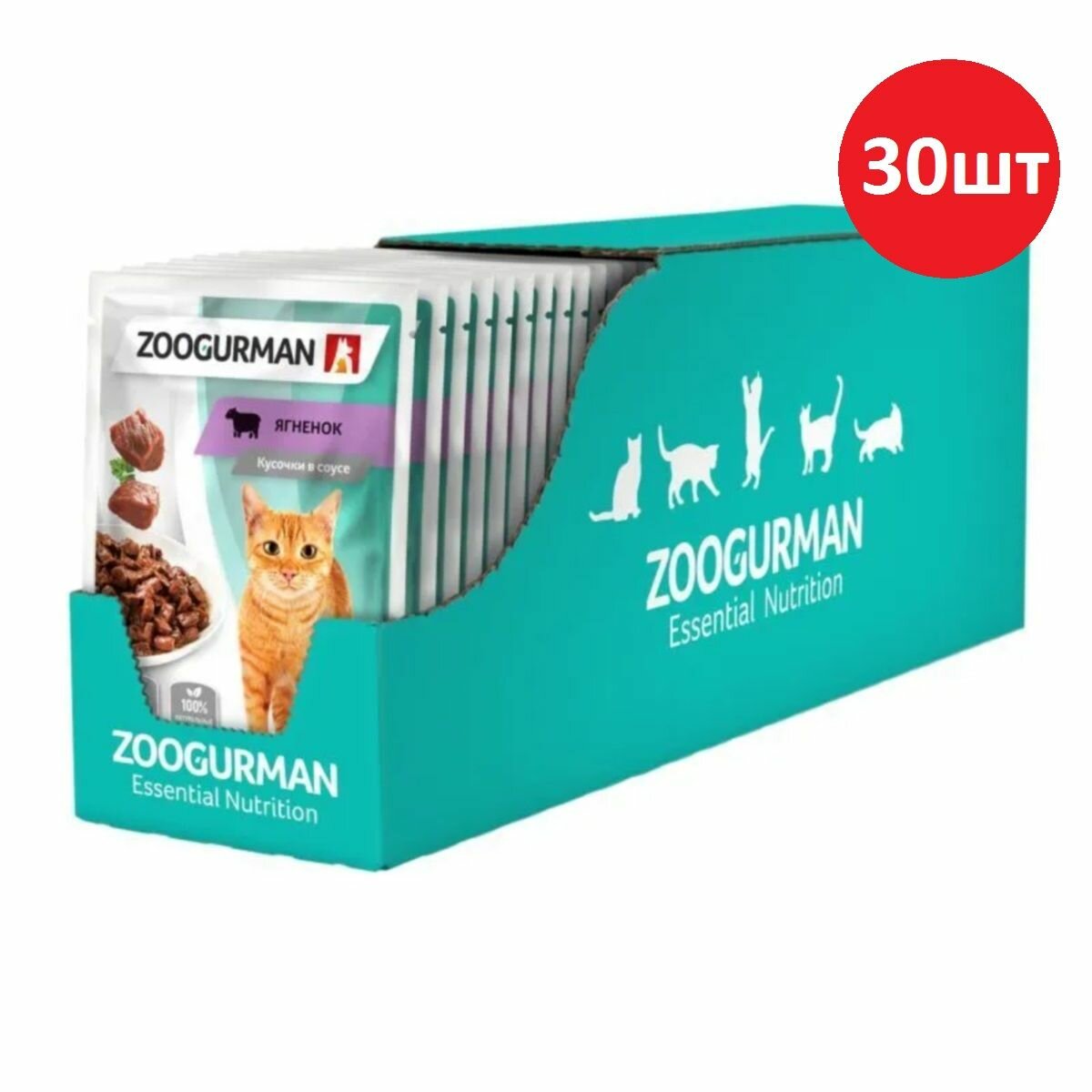 Влажный корм для кошек Зоогурман кусочки в соусе Ягненок 85г (30 штук)