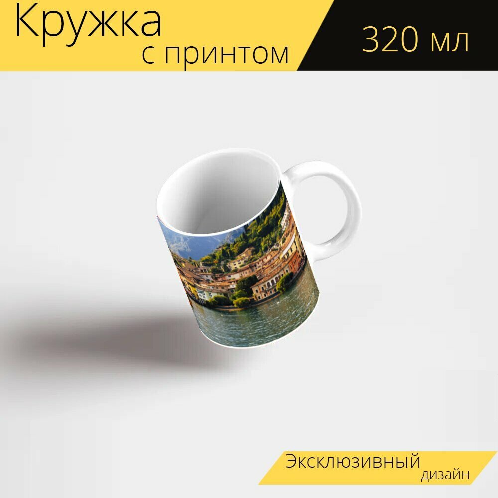 Кружка с рисунком, принтом "Лимоне, гарда, праздник" 320 мл.