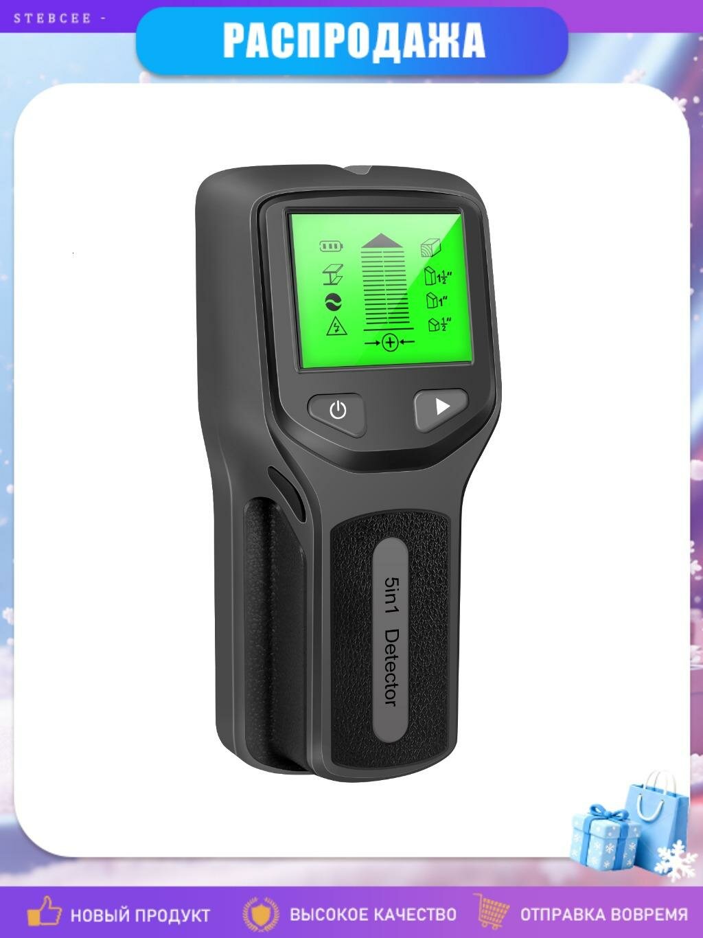 5-в-1 детектор стоек и скрытой проводки, Черный