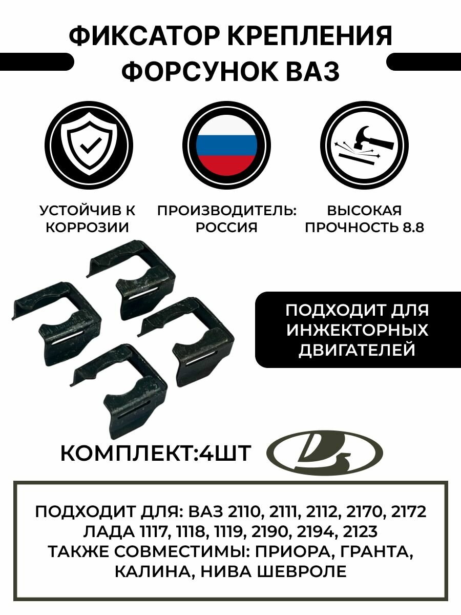 Ремкомплект форсунки, арт. 11180-1132032-01, 4 шт.