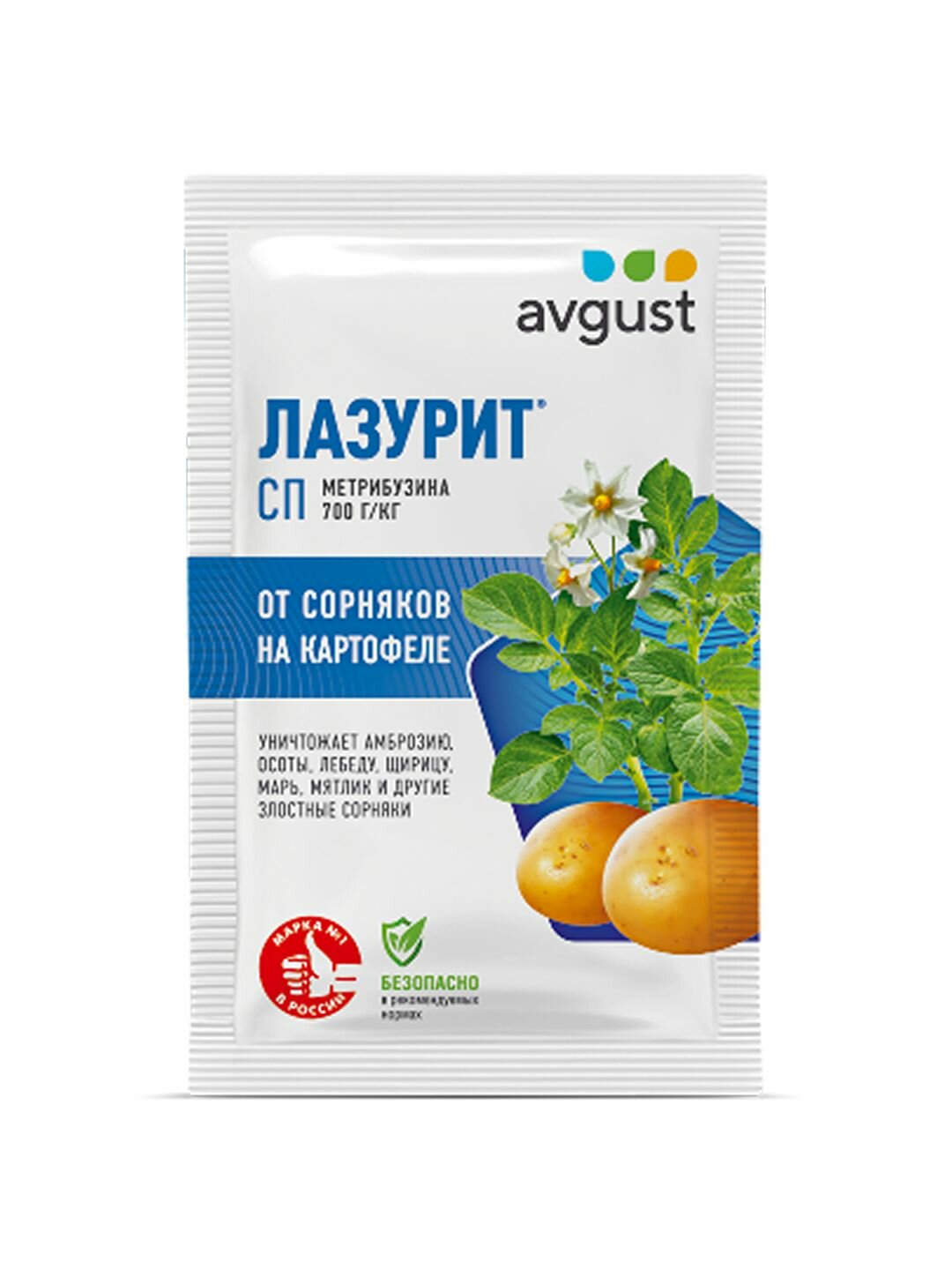 Лазурит 20г, Средство от сорняков на картофеле, Август, Гербицид