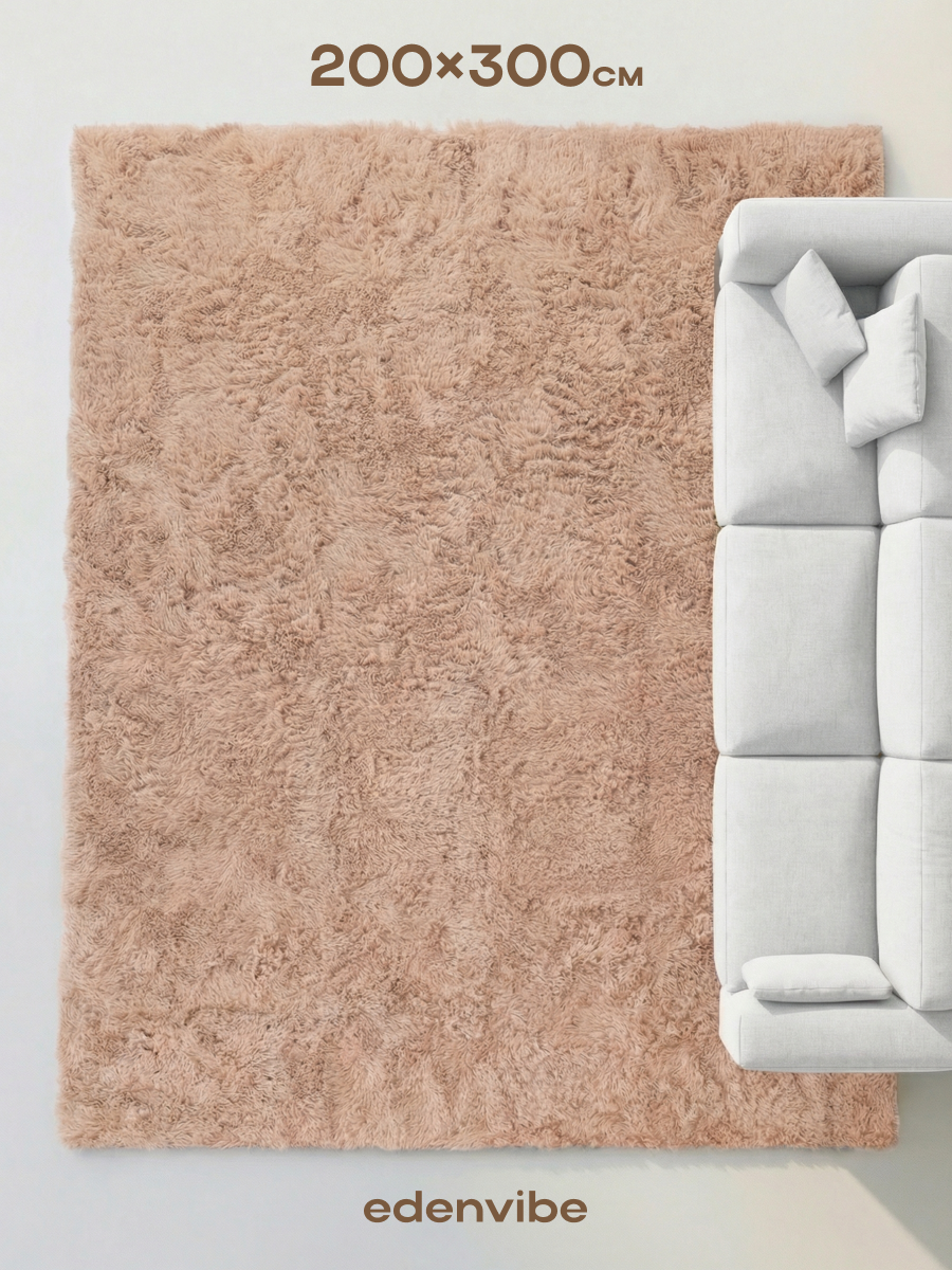 Ковер 200х300 шегги с длинным ворсом 200х300 см, Edenvibe, цвет бежевый