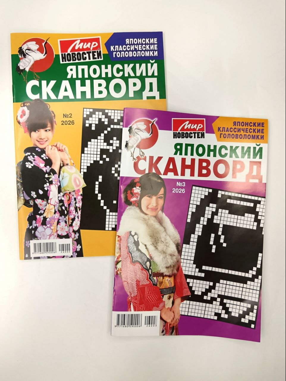 Японский Сканворд 2+3 2026