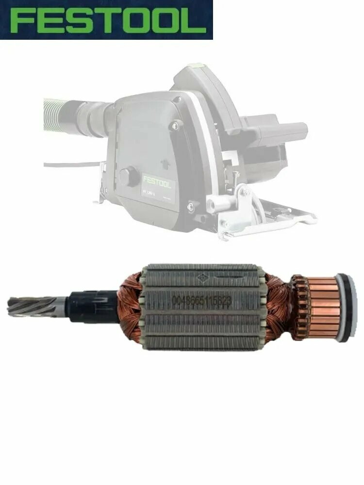 Якорь для фрезера для дрели Ростов Festool 493218 PF 1200 E/AP 55 E 230V ET-BG длина 155 мм/ширина 35 мм