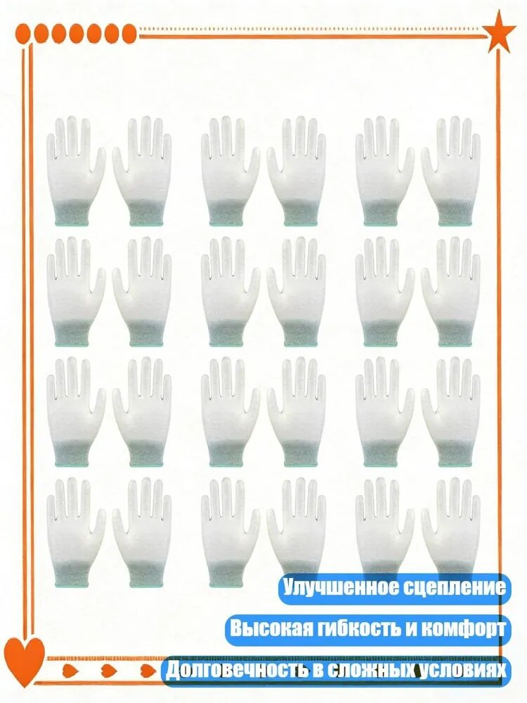 12 пар антистатических защитных перчаток из углеродного волокна с улучшенным сцеплением для безопасной сборки электроники в опасных условиях, - F