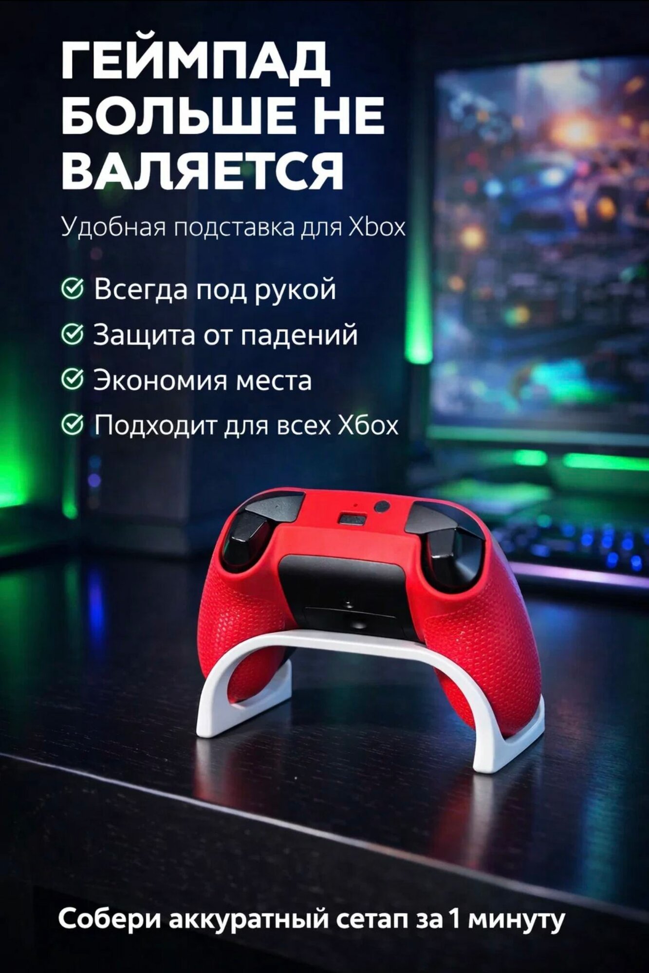 Подставка для геймпада Xbox One/Series X/S (белый)