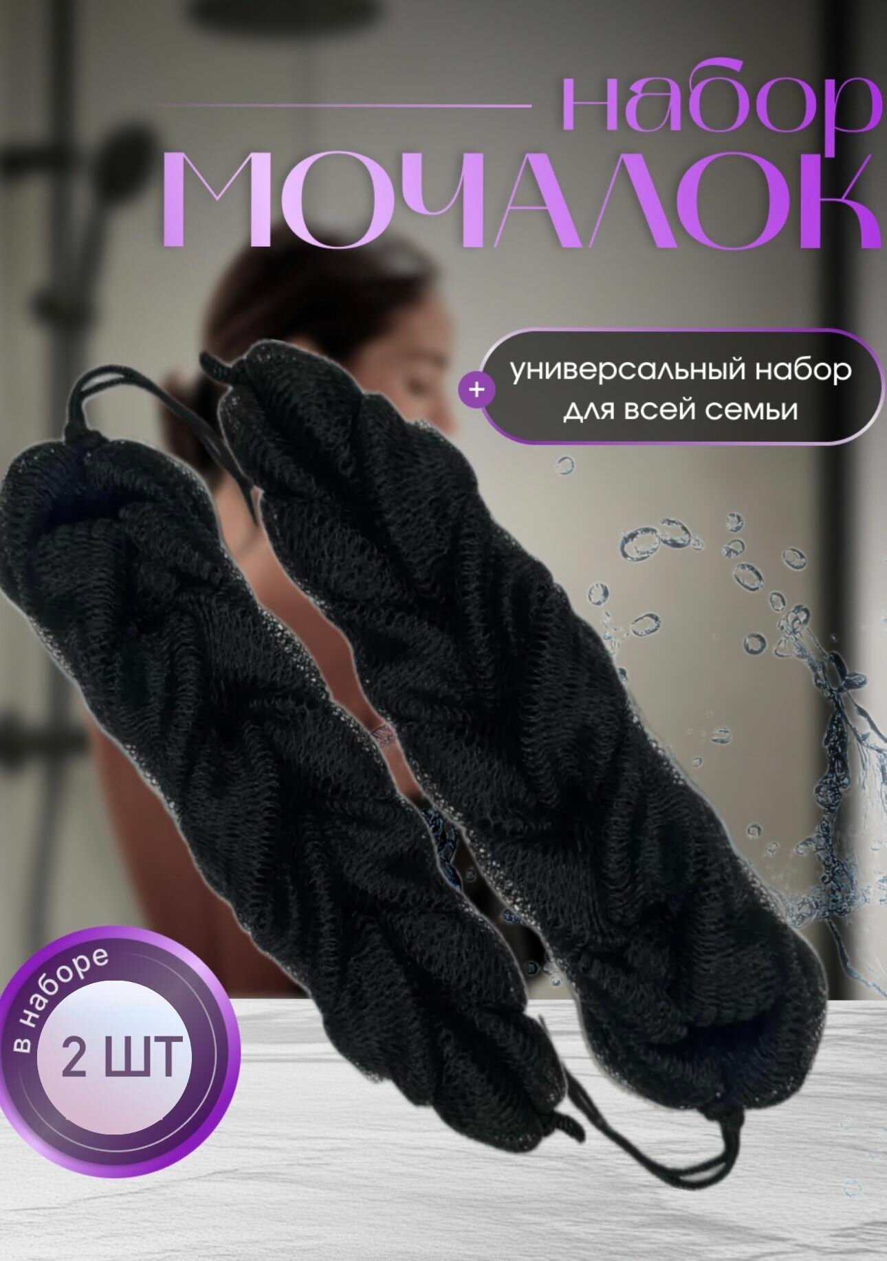 Мочалка косичка для спины с ручками для тела