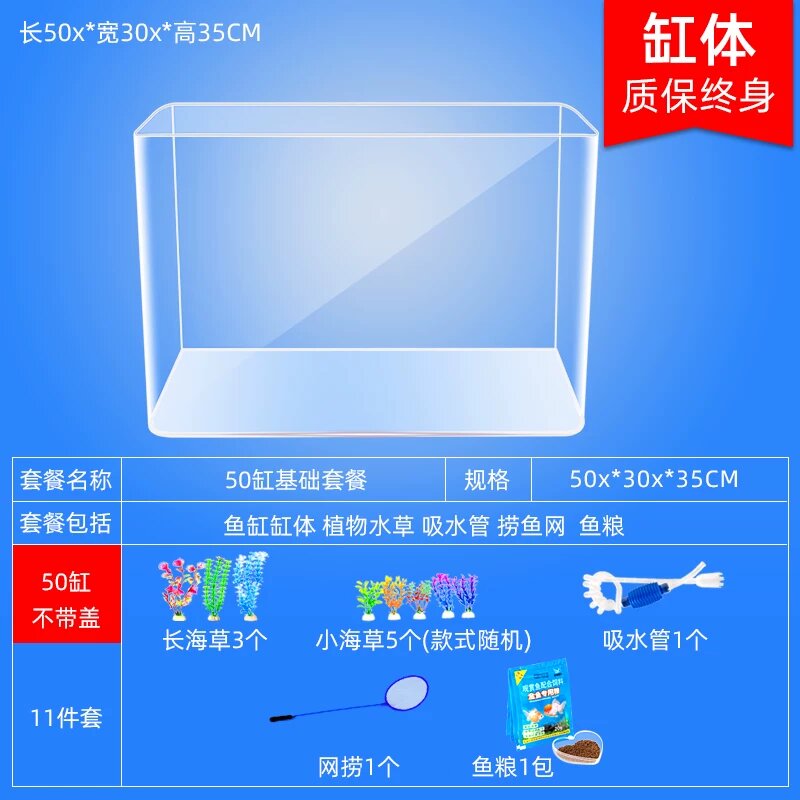 Колоссальный аквариум из акрила с крышкой, базовый комплект для домашнего декора