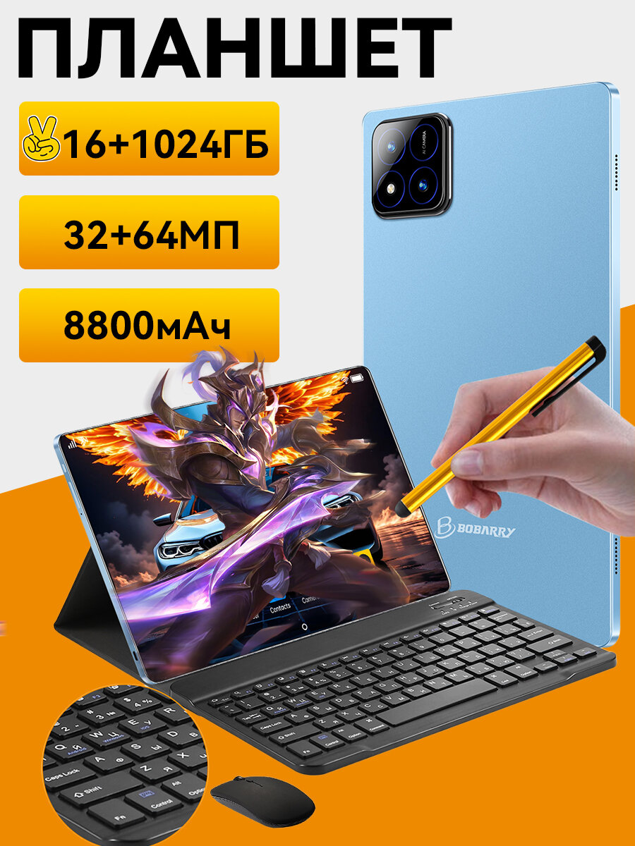 Pad7 Pro Бюджетный планшет для повседневного использования16+1024GB 5G 8800 мАч 11.6“