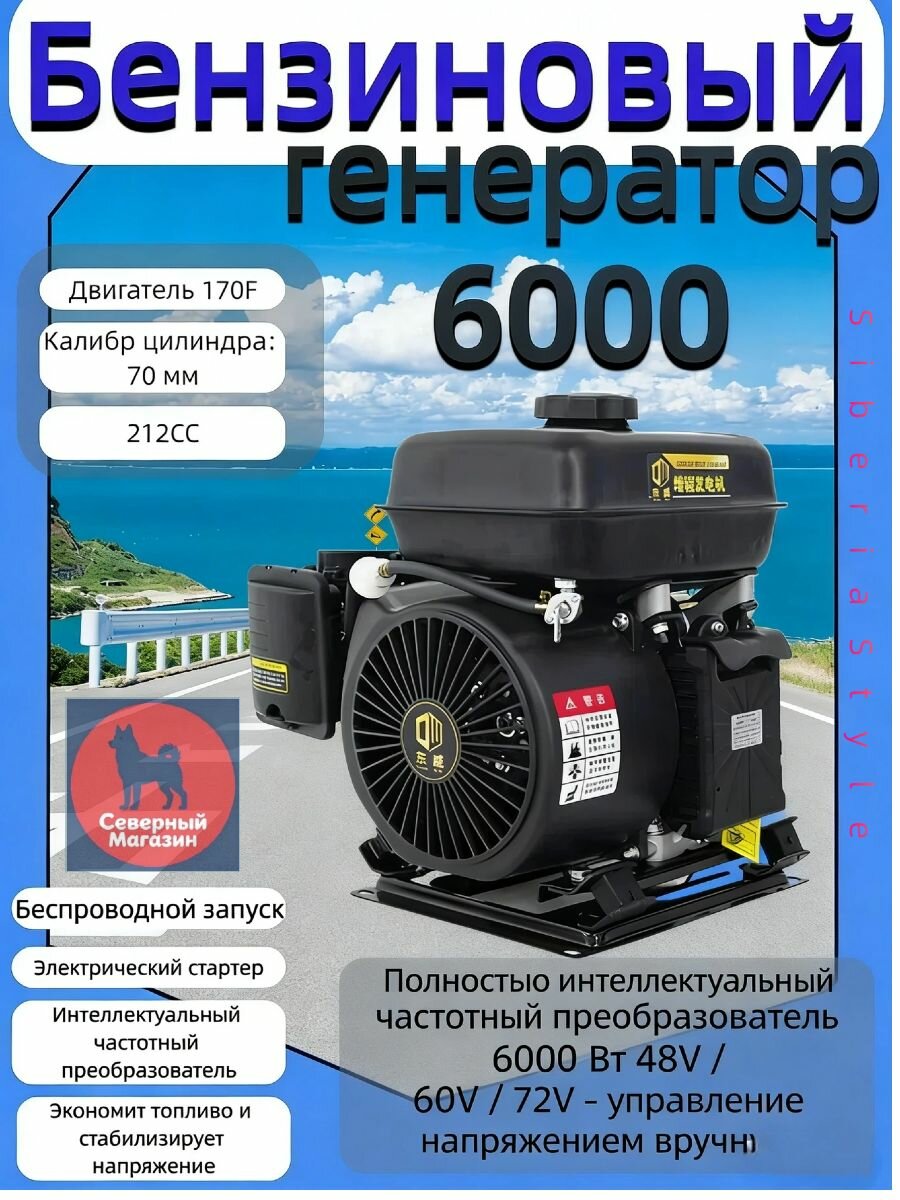 Инвертор-генератор 6000Вт 48/60/72V для электромотоциклов и квадроциклов — увеличивает дальность, беспроводной старт