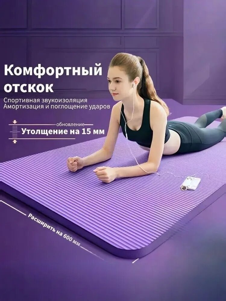 GEALFIS Коврик для йоги и фитнеса, антискользящий, 15 мм, экологичный ПВХ, для домашних тренировок и начинающих