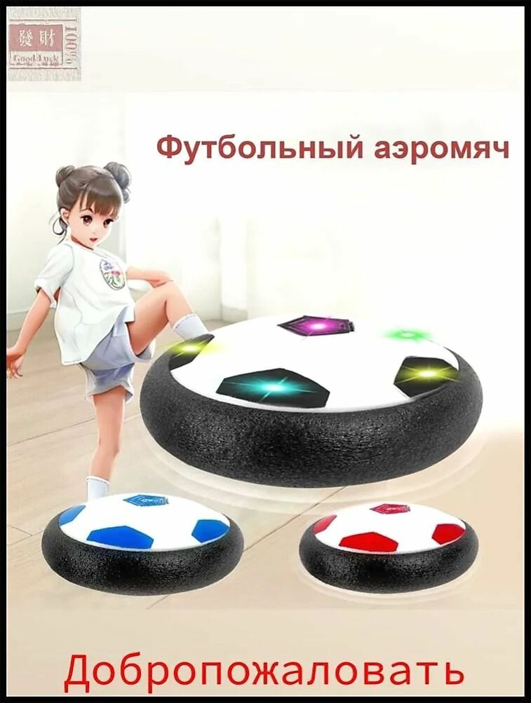 Интерактивная игрушка