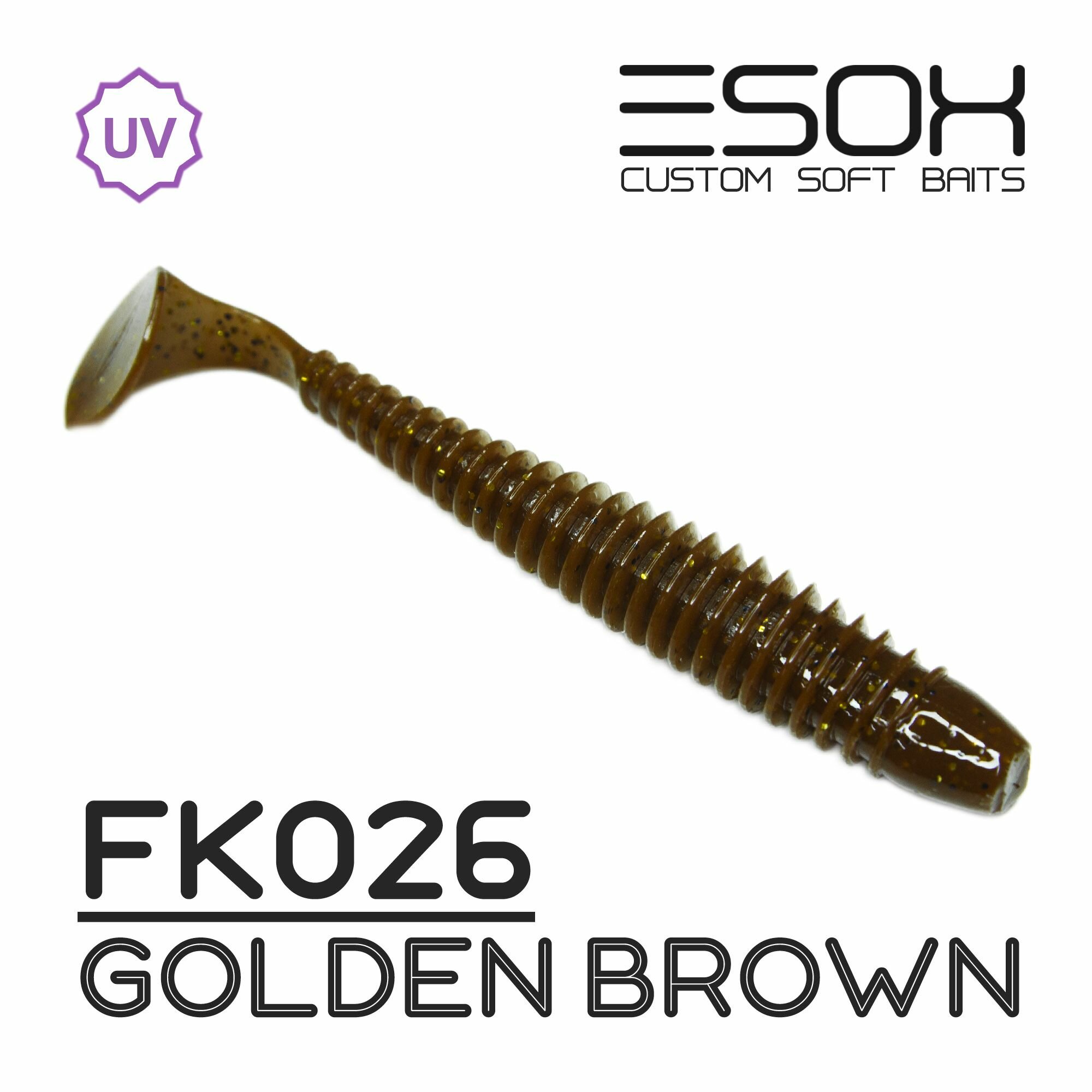 Мягкая приманка для рыбалки ESOX Swinky 3.8" (96мм) 5шт.